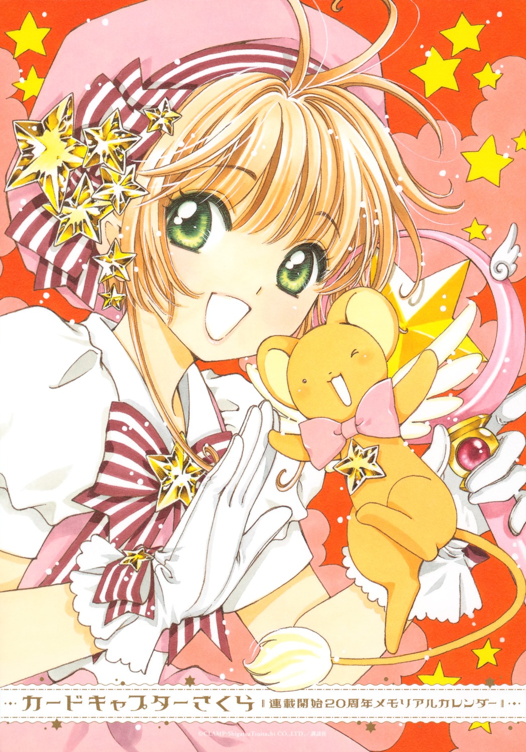 clamp card captor sakura kerberos kinomoto sakura | #825767 | yande.re
